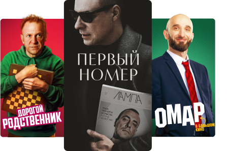 Подписка KION+Premium